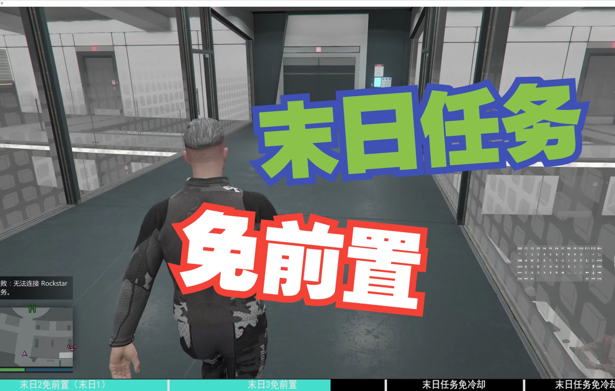 GTAonline 鼠标宏 末日任务免前置