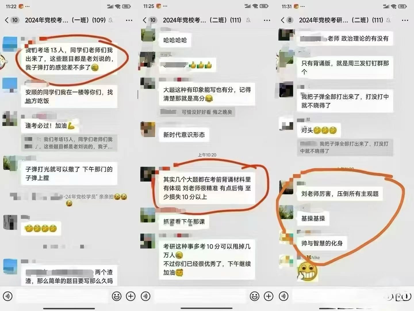 想知道怎么卷,《硬战:2025年贵州省委党校在职研究生简章解读》直播...