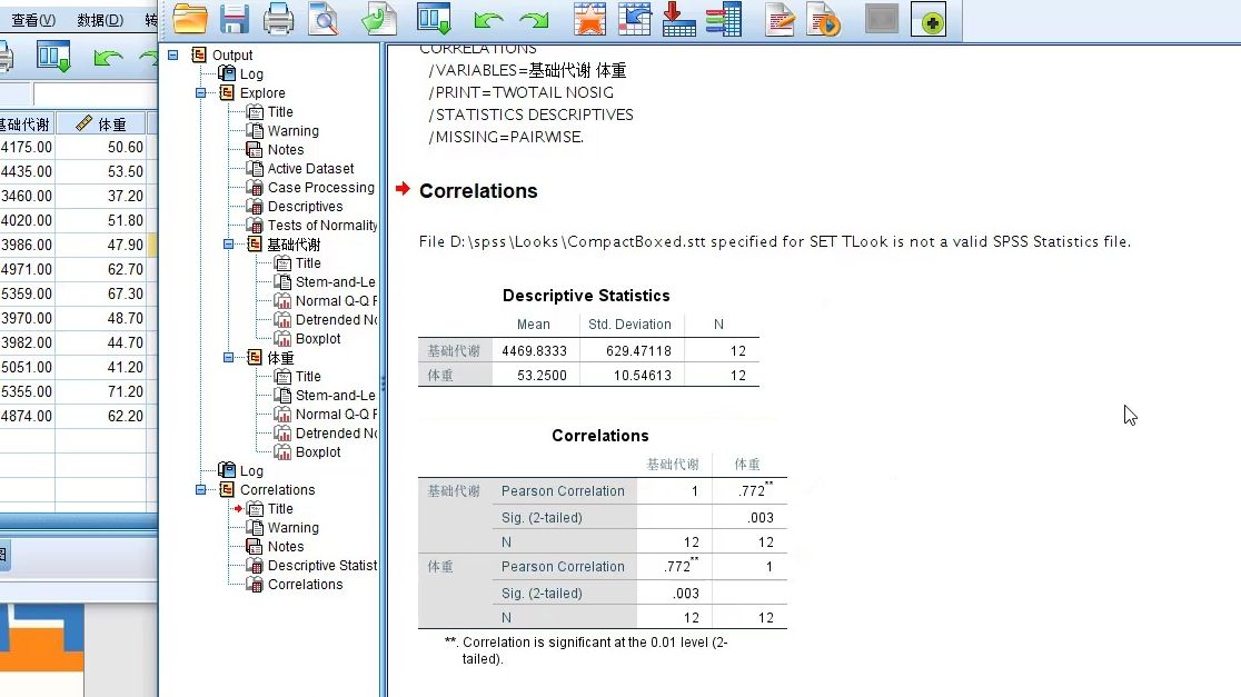 SPSS数据分析操作之pearson相关性分析教学分享