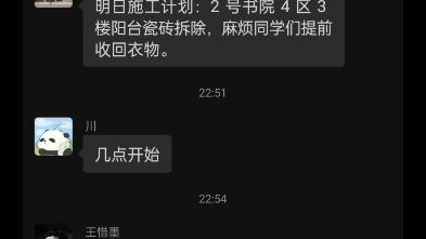 记录浙江大学海宁国际校区书院混乱施工管理