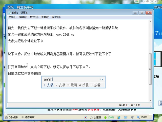 怎么样重装系统 新电脑怎么装系统 华硕笔记本电脑重装系统