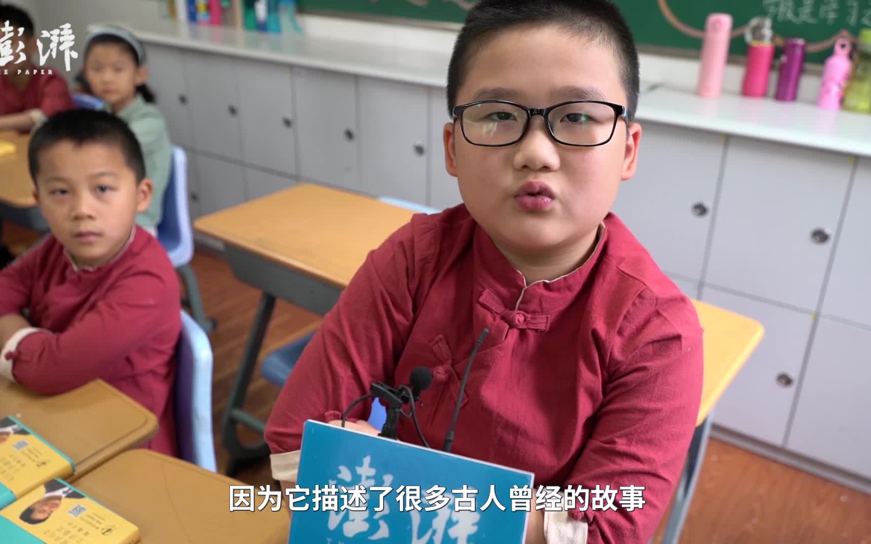 开学第一天,来听听同济小学的国学课
