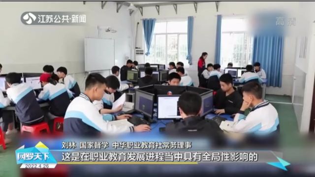 新职业教育法5月1日起施行,职教生升学权利有法可依
