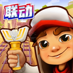 地铁跑酷官方 
