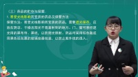 2022执业药师药学综合、药品管理和供应