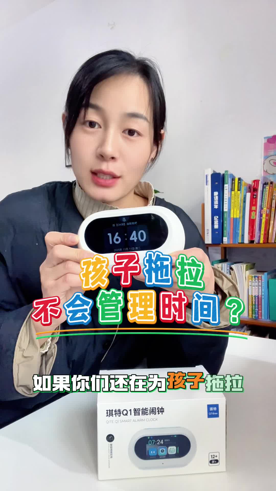 孩子写作业,拖拉磨蹭,没时间概念,试试这个时间管家!#智能时间管理器 ...