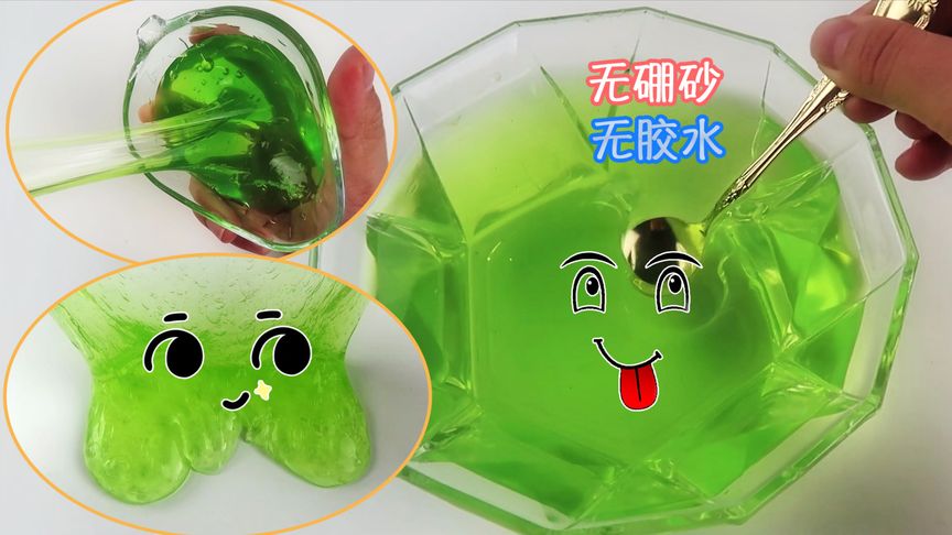 无硼砂无胶水,水晶泥遇水后体积变大3倍,变成清澈透明的假水泥