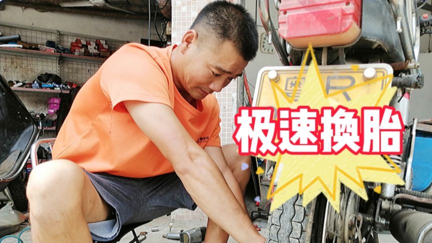 广东师傅换车轮胎好简单,几分钟完成方法实用,看完你学会了