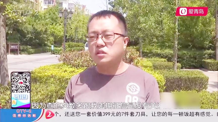 月供2400变2900,男子8万贷款办不下,竟是征信查询次数太多?