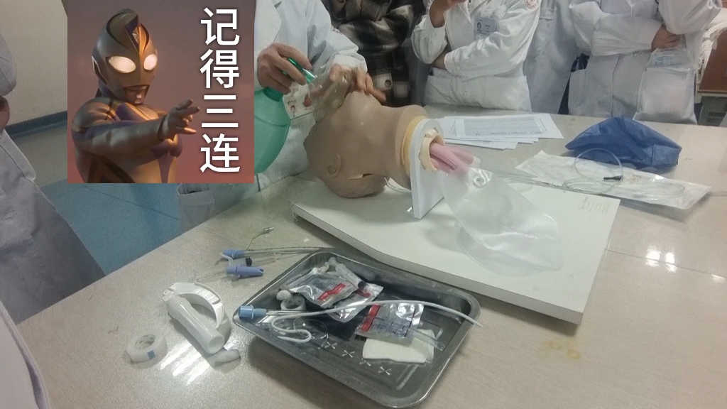 气管插管 医学技能培训 禁止转载