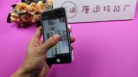 苹果手机视频秒传, 很实用功能很多人羡慕