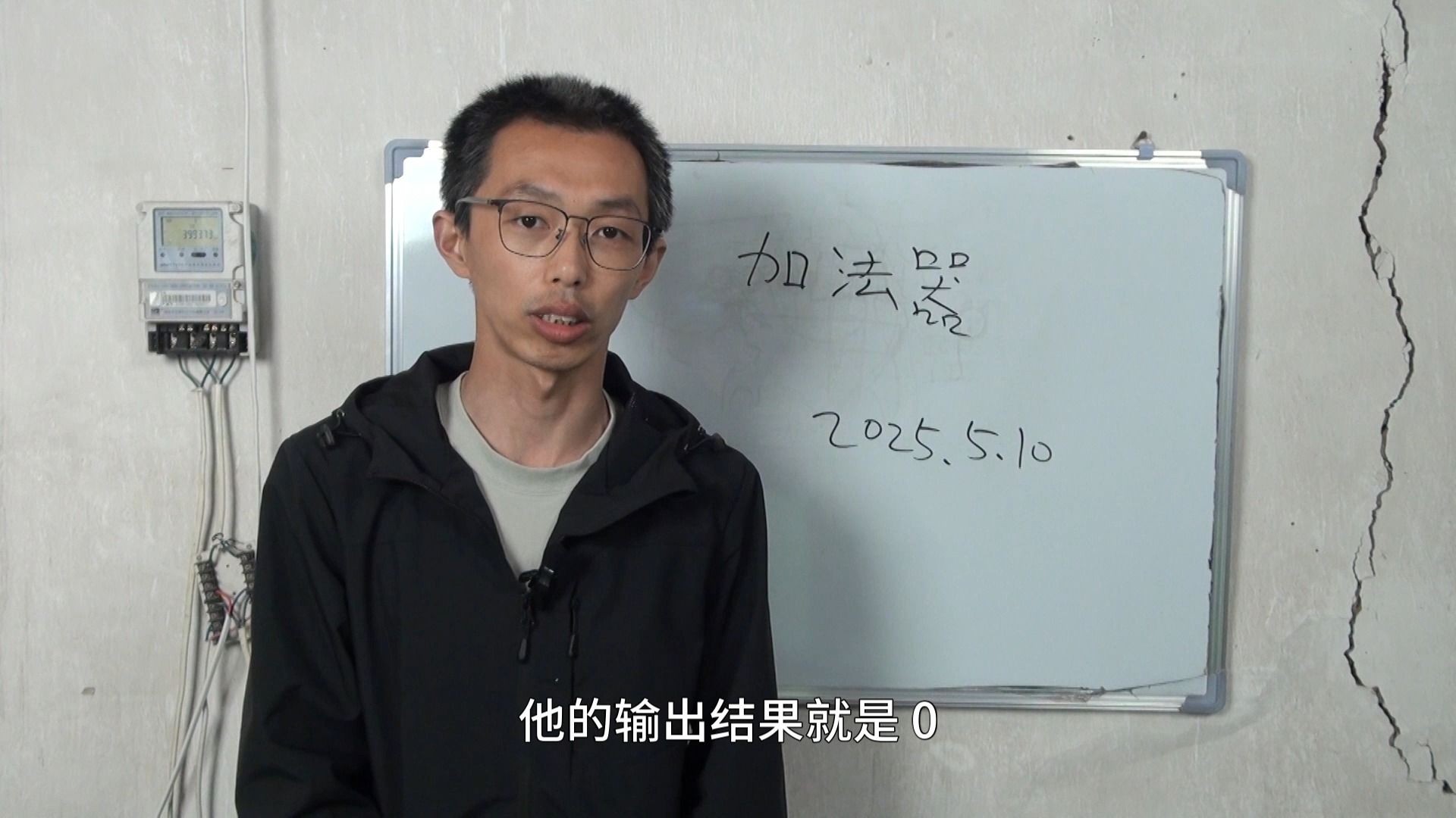 手搓电子计算机第15天,二进制数加法器