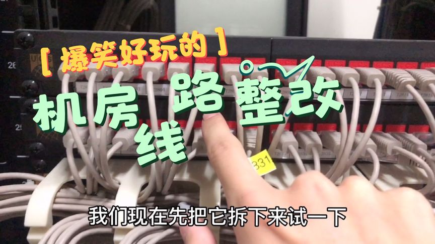 电话线怎么迁移到别的房间使用?只要把跳线这样换一下,轻松解决