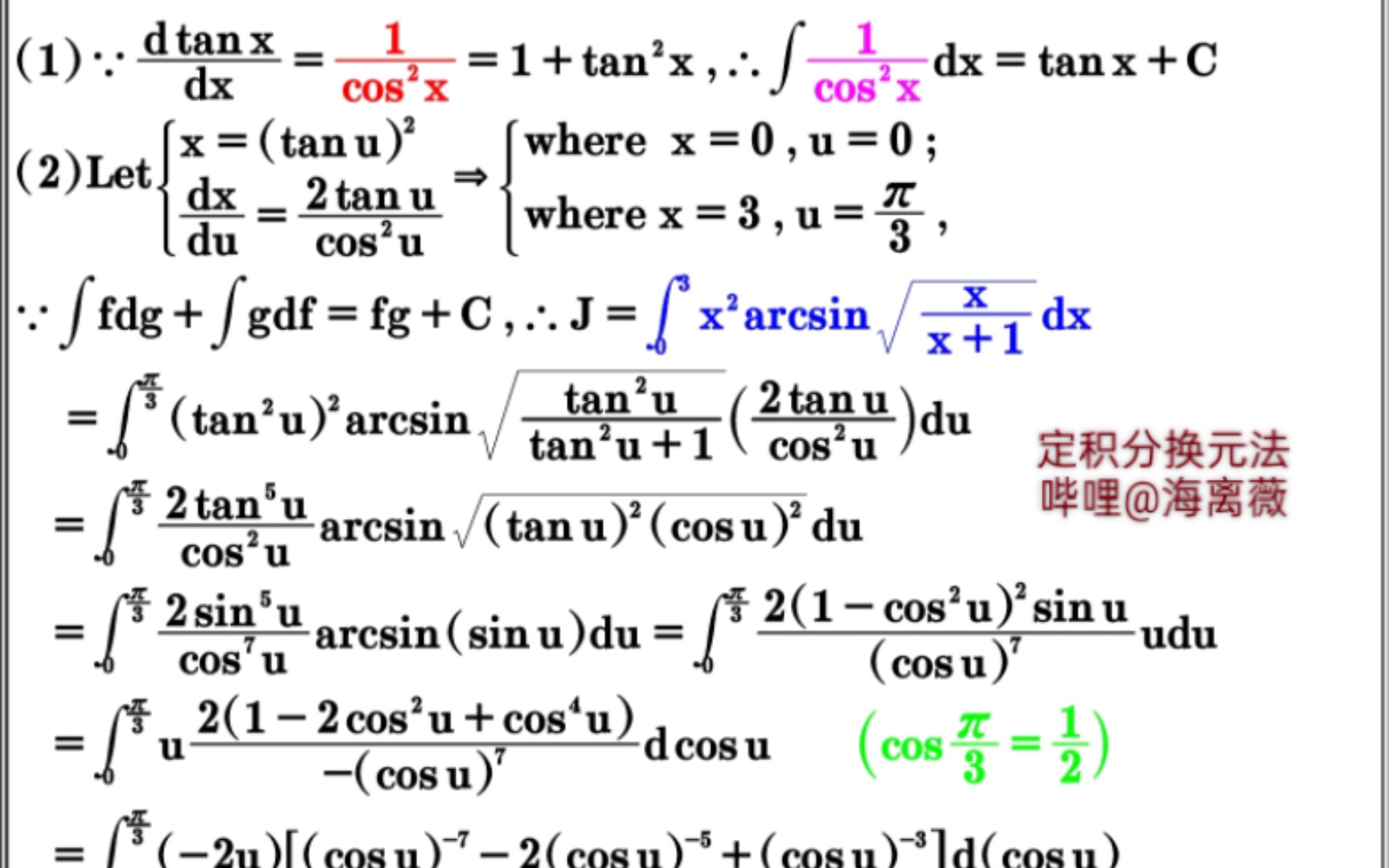 定积分区间再现公式就是换元法!我用x=(tanu)^2求解∫xxarcsin√(x/(x+1...