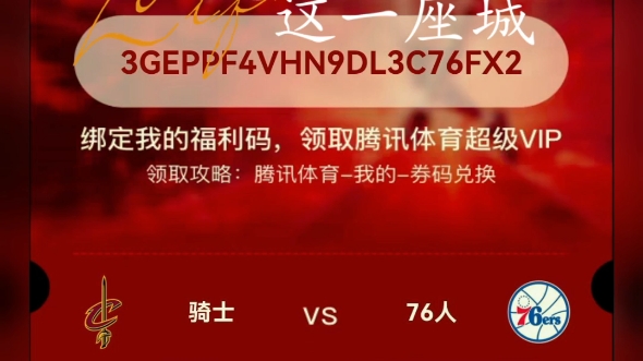 免费领腾讯视频超级会员!