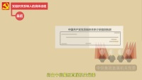 如何转接党组织关系 第一版