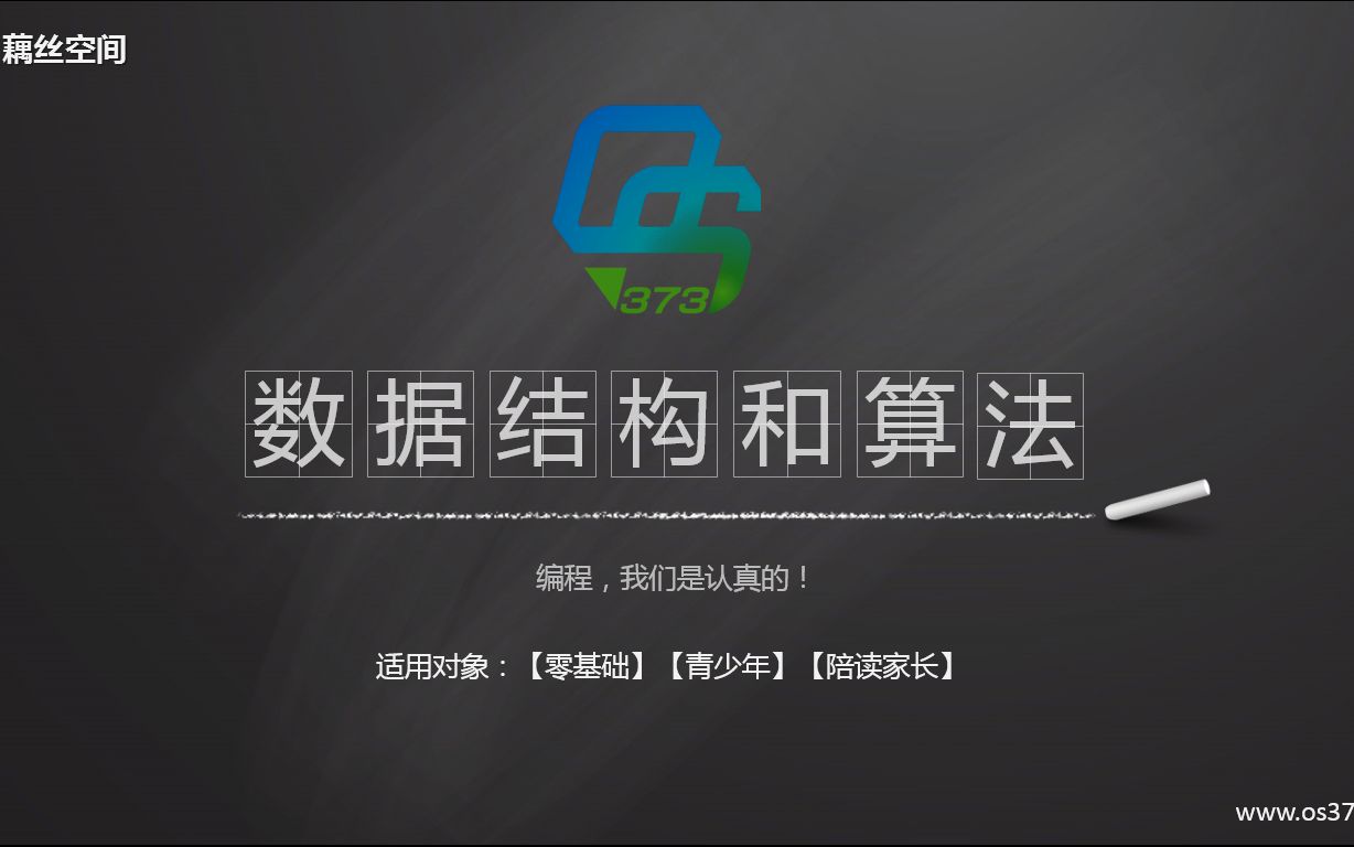 01栈的实操代码——二进制数转换十进制数