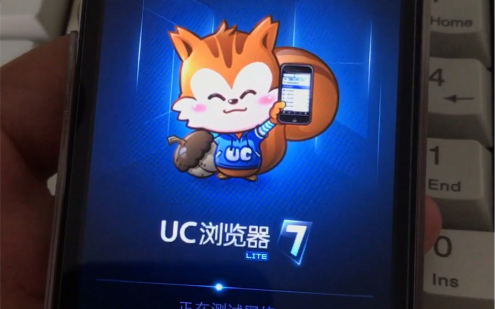 远古iOS版本UC浏览器展示