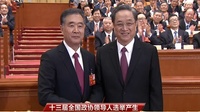 聚焦2018全国两会 第326集 全国政协新一届领导人选举产生