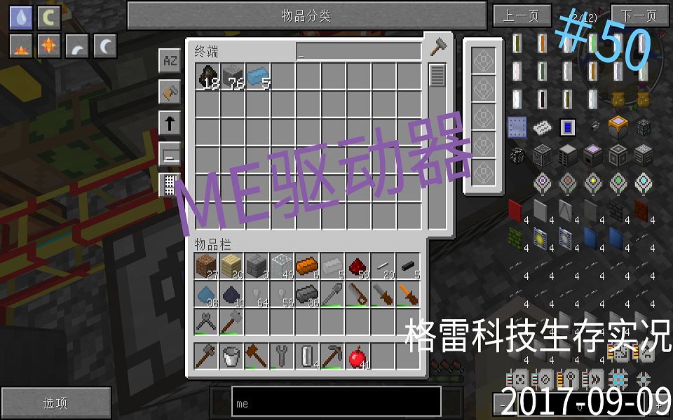 ME驱动器|格雷科技生存实况EP50