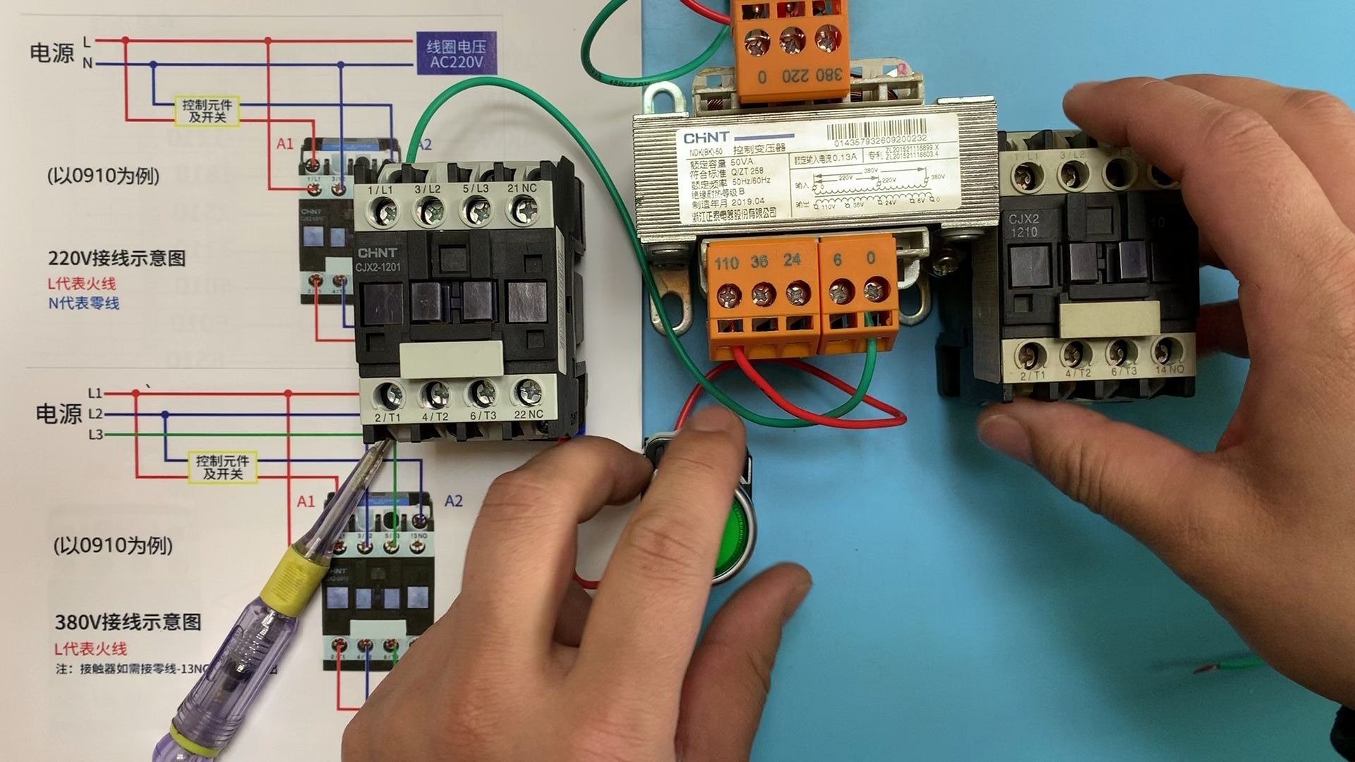 电工知识:接触器110V,220V,380V接线方法,实物讲解,接线步骤