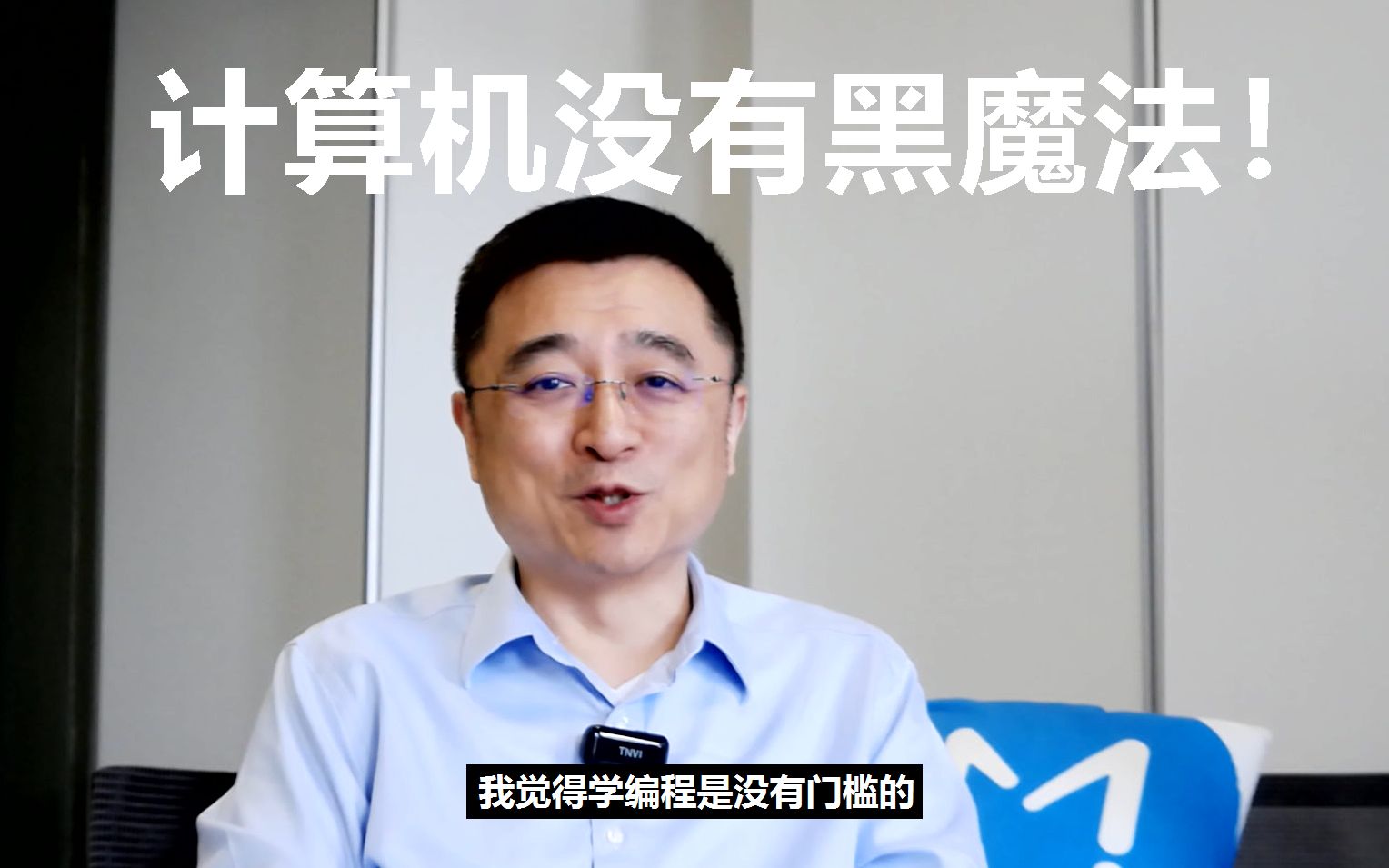 计算机没有黑魔法,人人都能学会编程