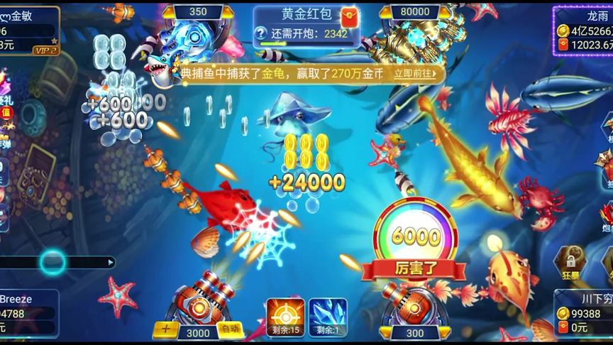 捕鱼游戏能挣钱?醒醒吧,不要再赌了