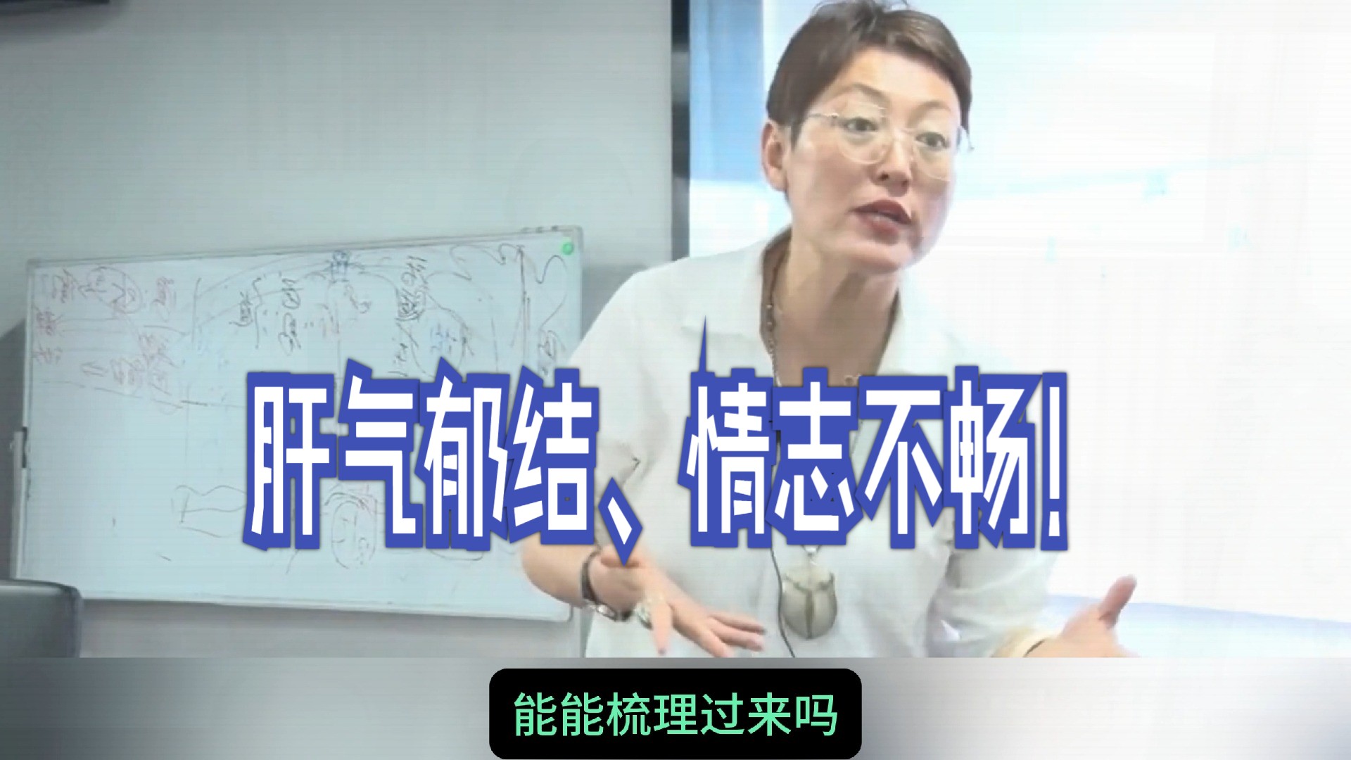 舒卿舒氏针灸:舒氏针灸调理肝气郁结、情志不畅,打开你的心门