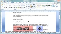 如何设置Word2007中另存为.doc的快捷键
