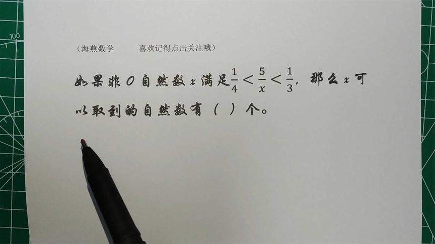 分数比较大小:分母上有字母的题目#过年好!知识创作人