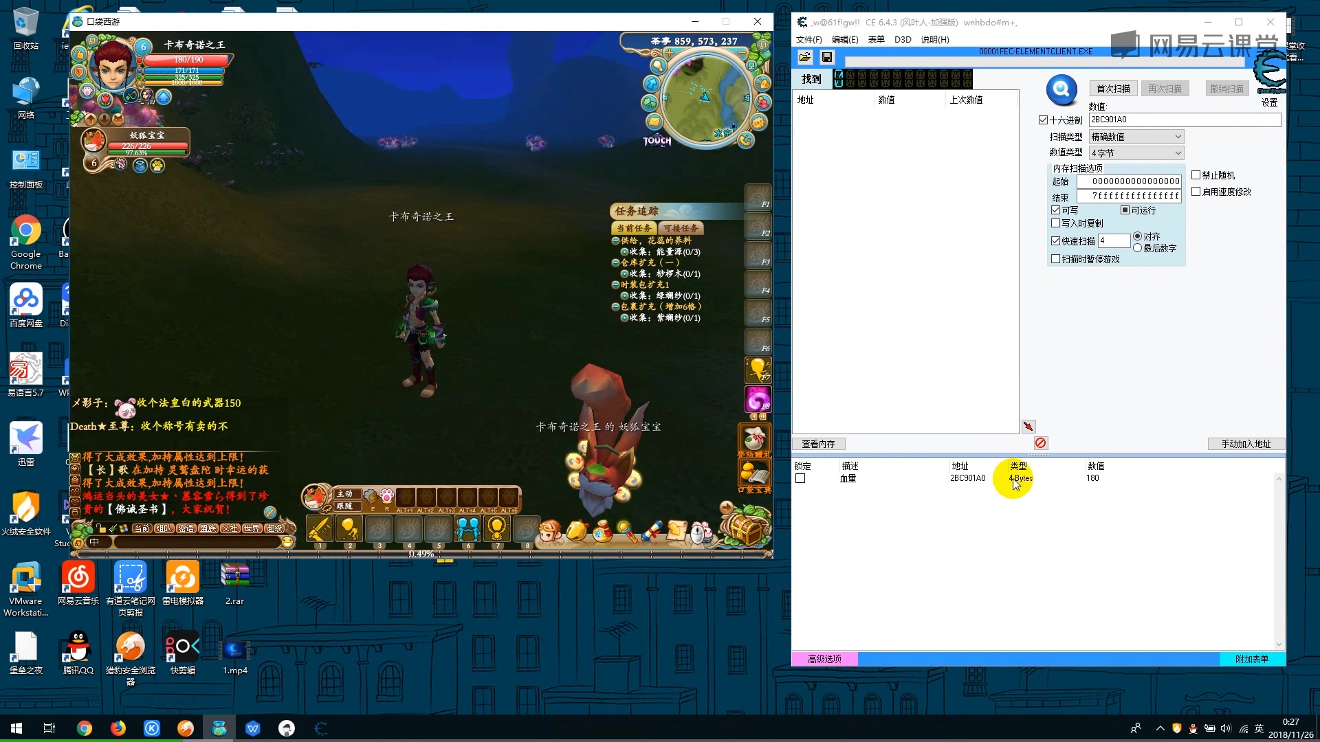 游戏安全逆向工程师:课时63.CE弊端和OD的初级数据挖掘.硬断知识点