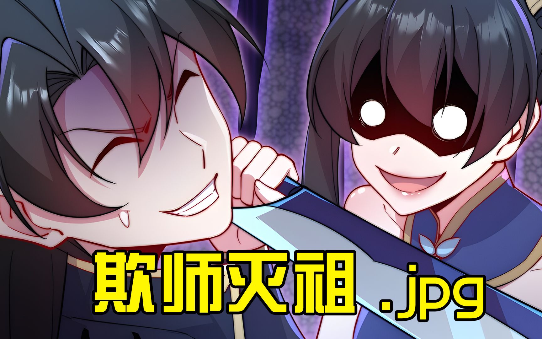 世界线收束!百年蛇鱼苏醒,仙人洞府现世!肖柒儿大危机!