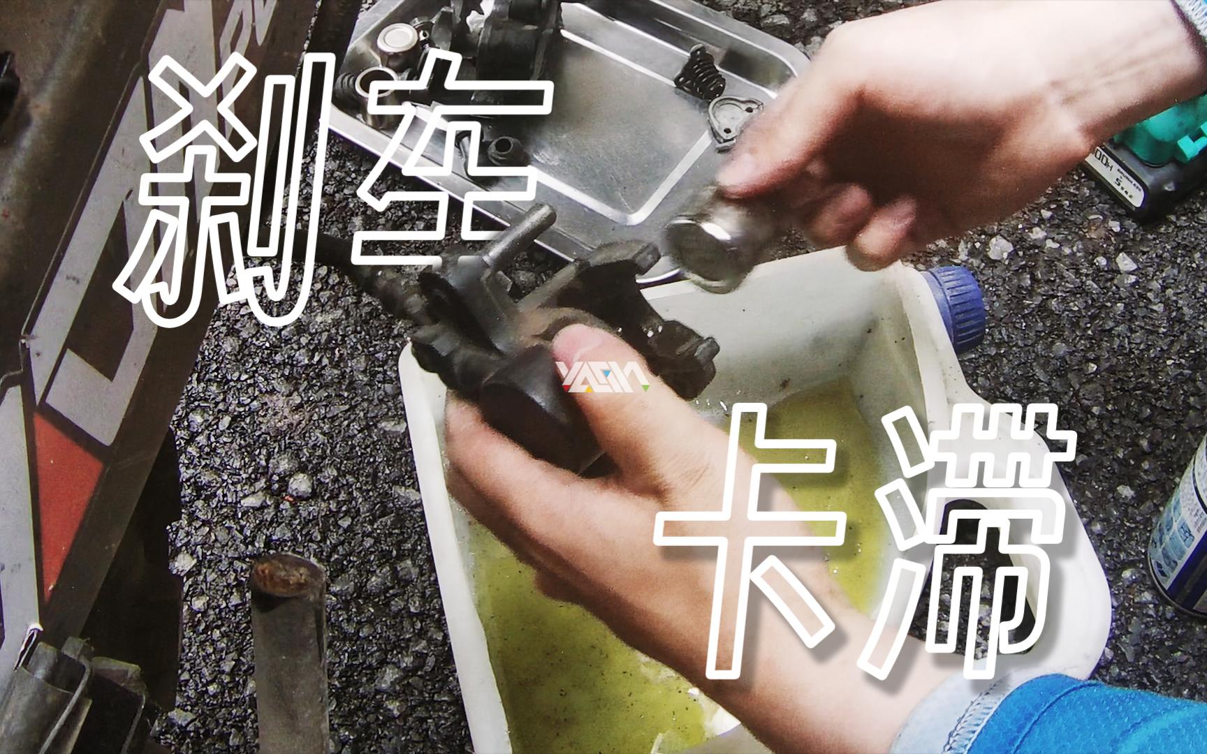 保养刹车系统,更换活塞,密封圈,上泵活塞体