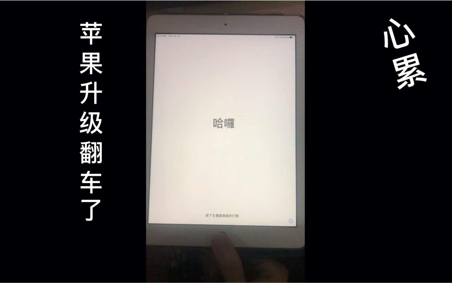 【D辅导】升级苹果iPad异常后手把手教你如何恢复(下载升级包折腾了...
