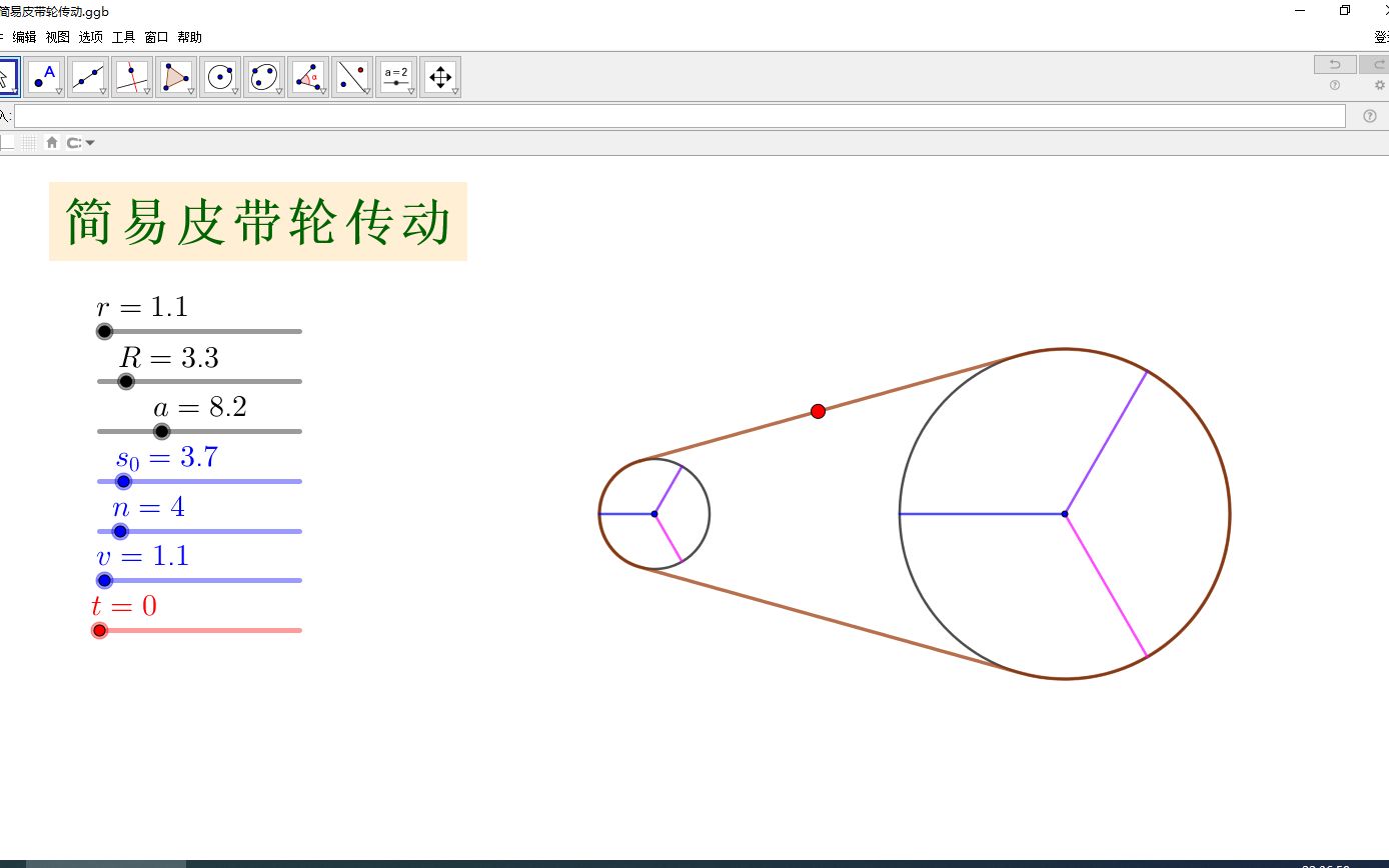 皮带轮传动