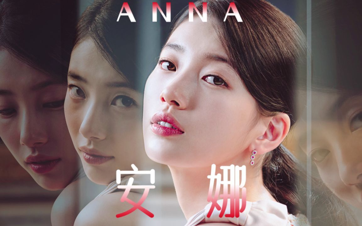 一口气看完韩剧《安娜》韩剧安娜穷女孩盗用白富美身份过上完美人生...