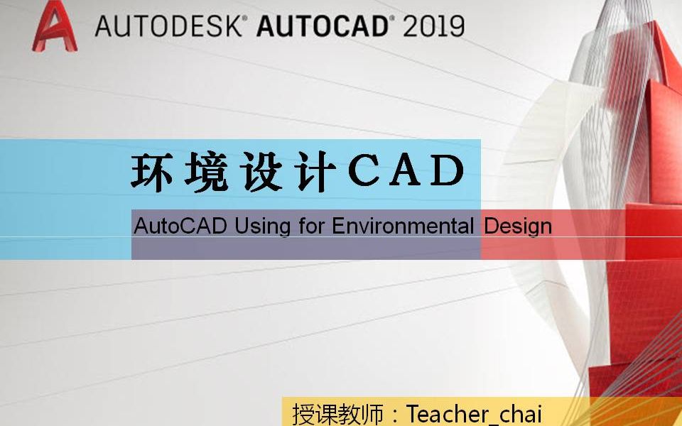 【AutoCAD】第53讲:AutoCAD经典模式设定与切换