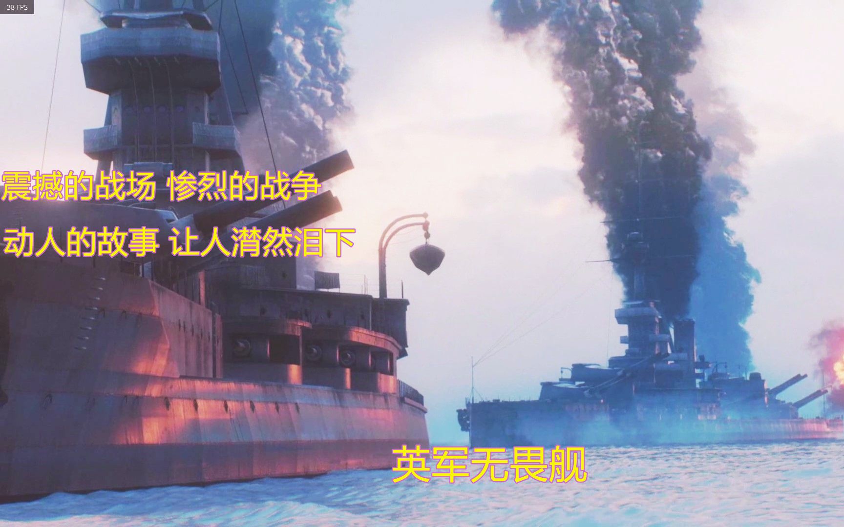 战地1:英军出动无畏舰炮击海丽斯岬,传令老兵为救新兵丧生炮火