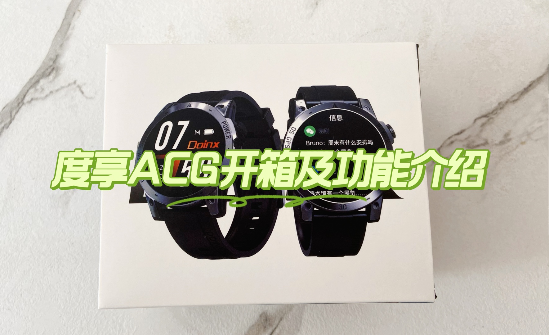 度享ACG开箱及功能介绍!