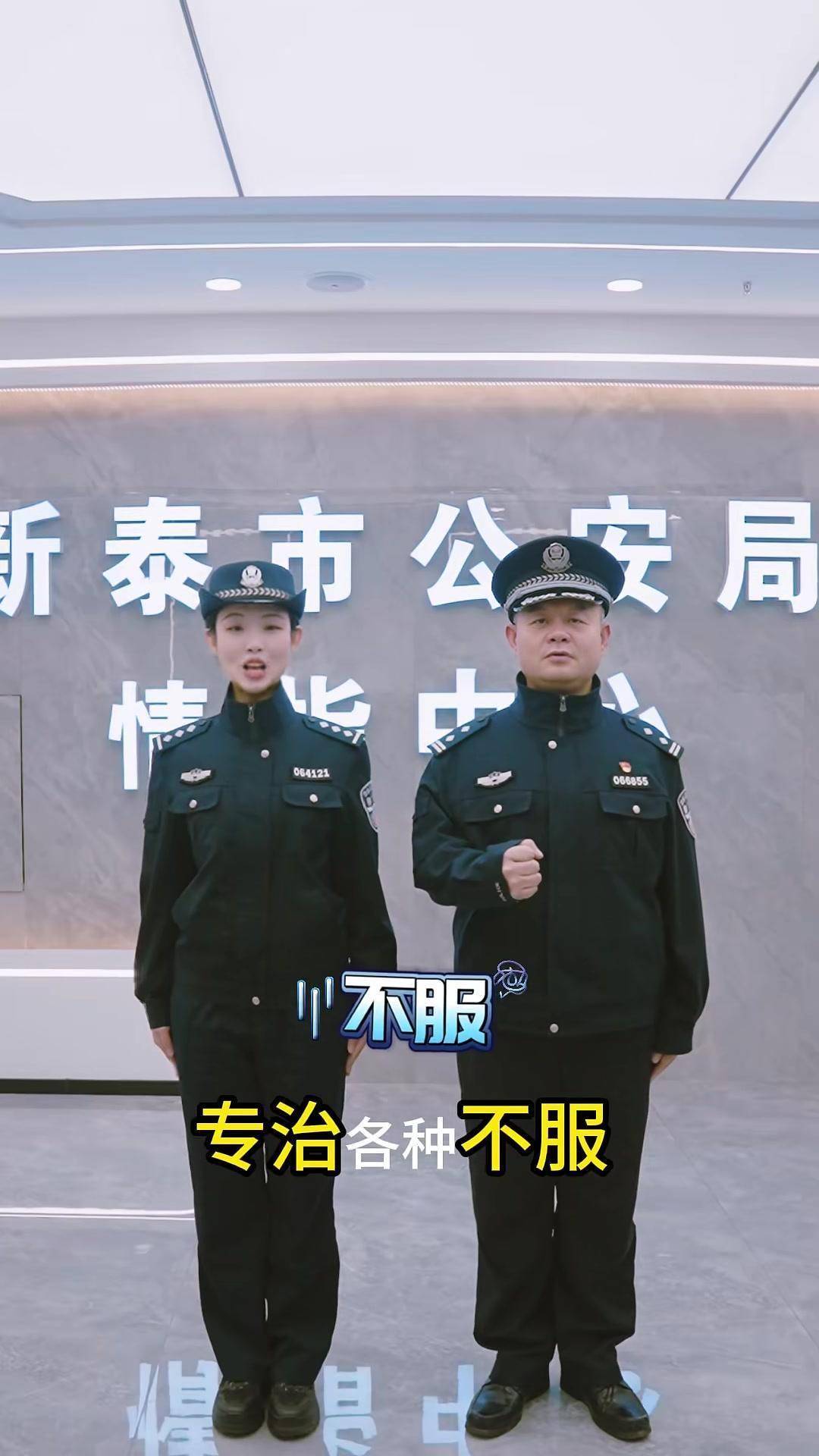 新《治安管理处罚法》了解下(新泰公安)#新泰融媒