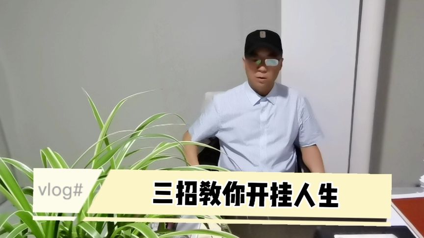 新入职的大学生们,你的职场目标规划准备好了吗?