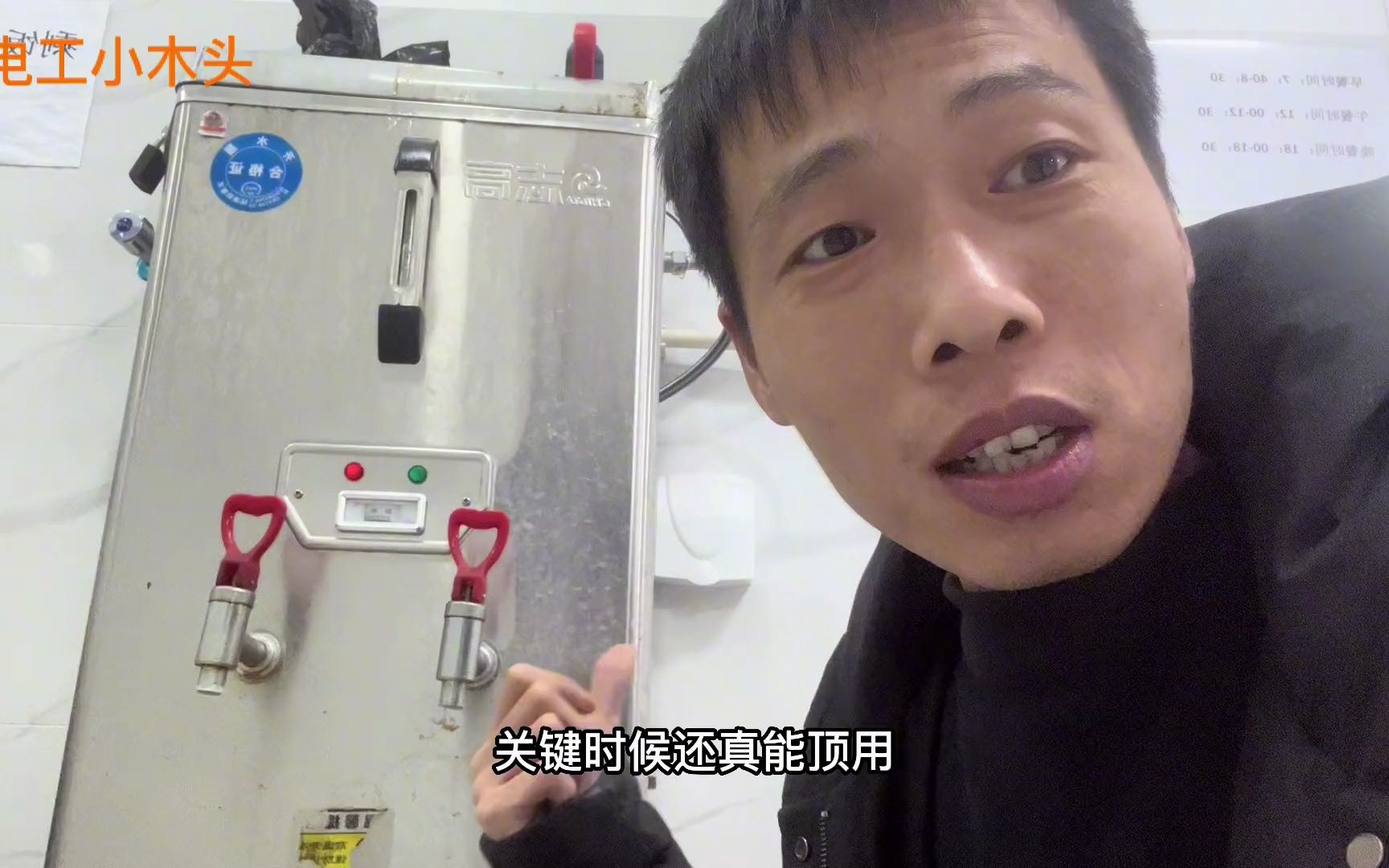 热水器又不工作了,漏电保护器坏了千万别扔,没想到关键时刻有用