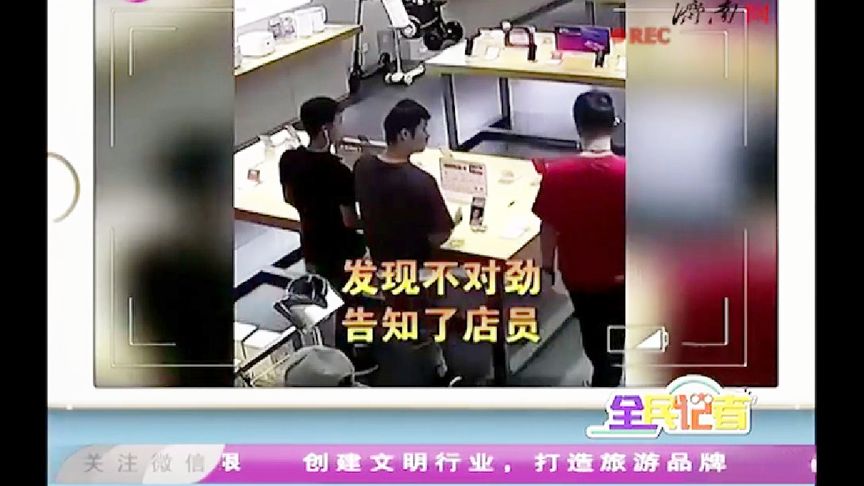 趁店员不注意,女子用样板机换走真手机,结果“凉凉”了