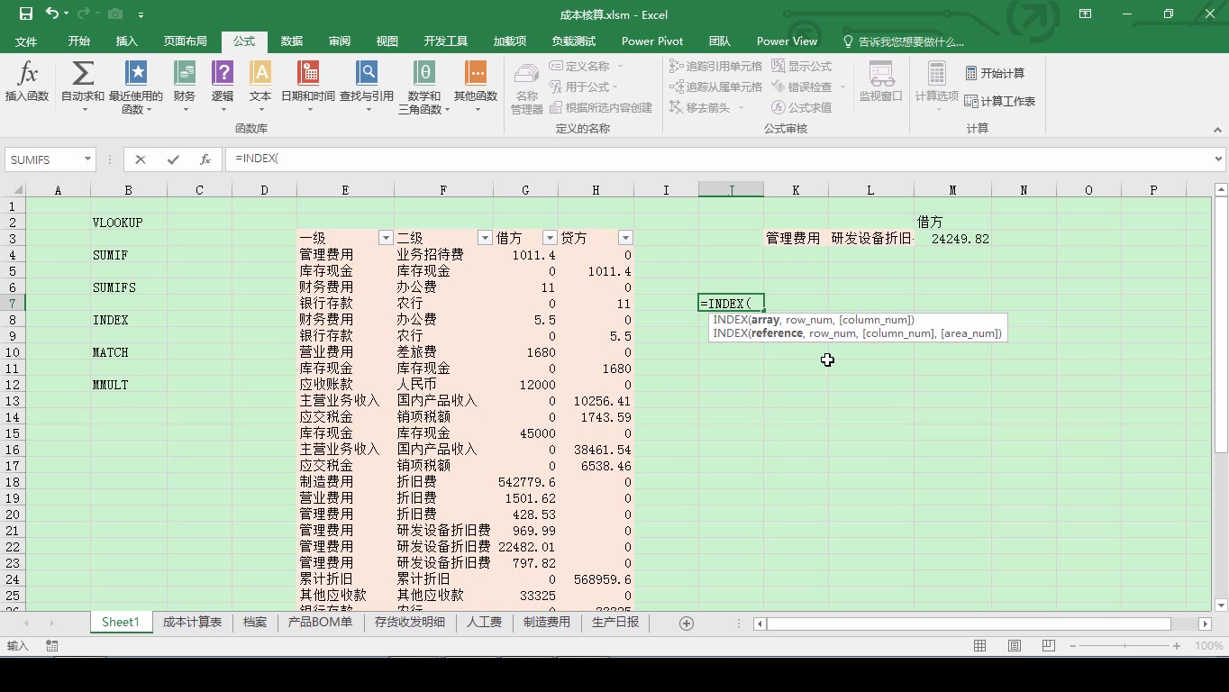 生产加工企业会计核算_b会计核算_一般纳税人会计核算的流程