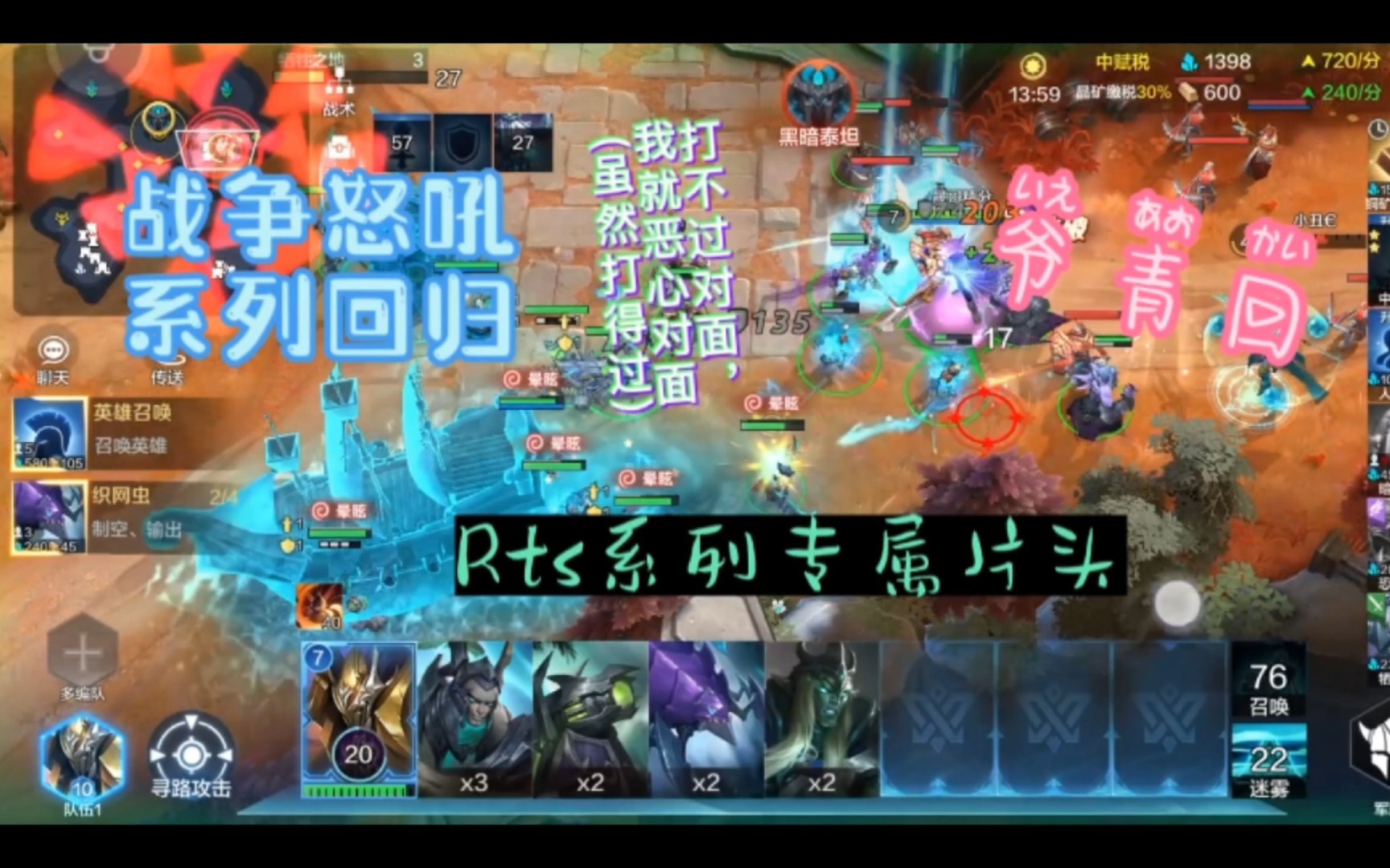 战争怒吼系列回归,Rts系列专属头,打不过对面就恶心对面,爷青回