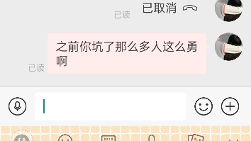 拼多多商家电话都不敢接了,之前坑人坑得那叫一个爽,一直坑人,我是...