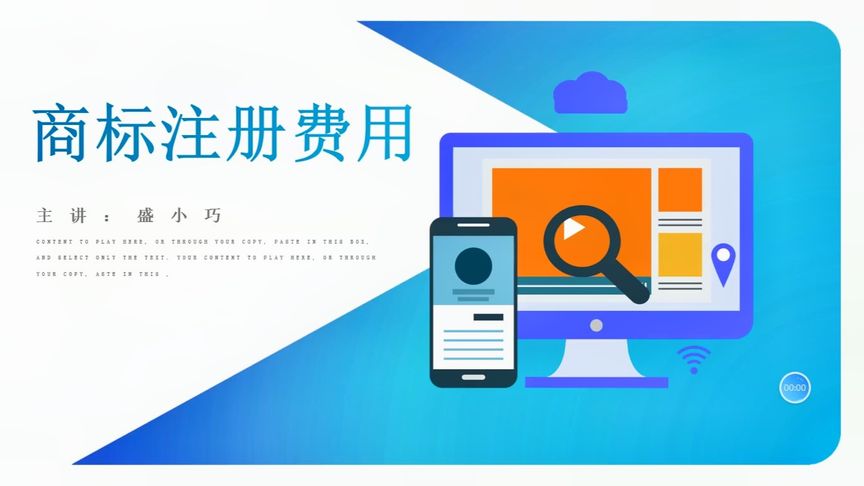 注册一个商标到底多少钱?国家商标局收费标准!