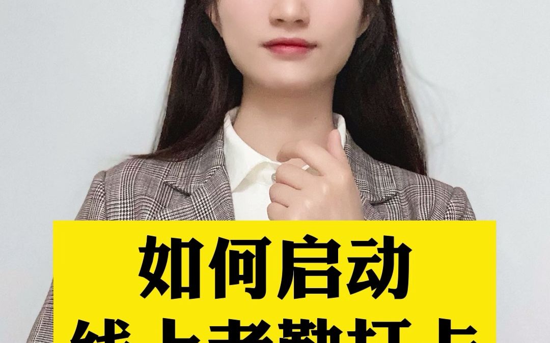 车队管理之-如何做好司机考勤打卡?