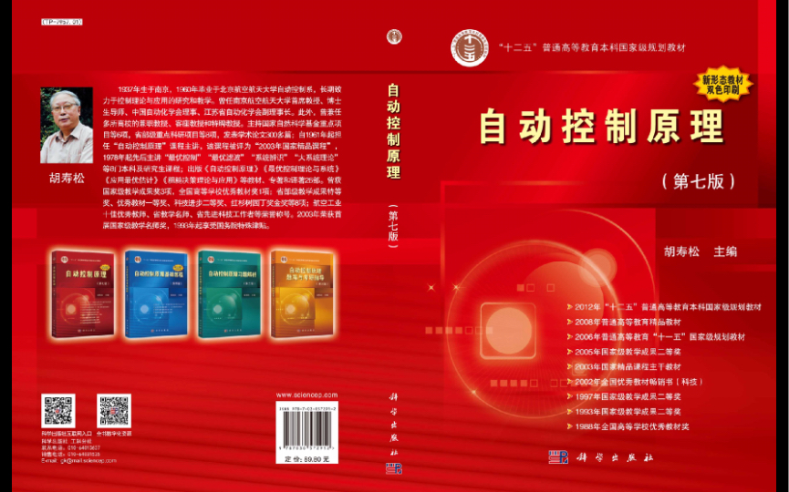 自动控制原理/正弦信号作用下的稳态误差怎么求?