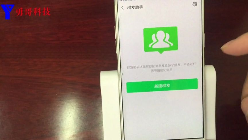 微信群发消息和语音,相当简单,方便大家群发祝福和通知